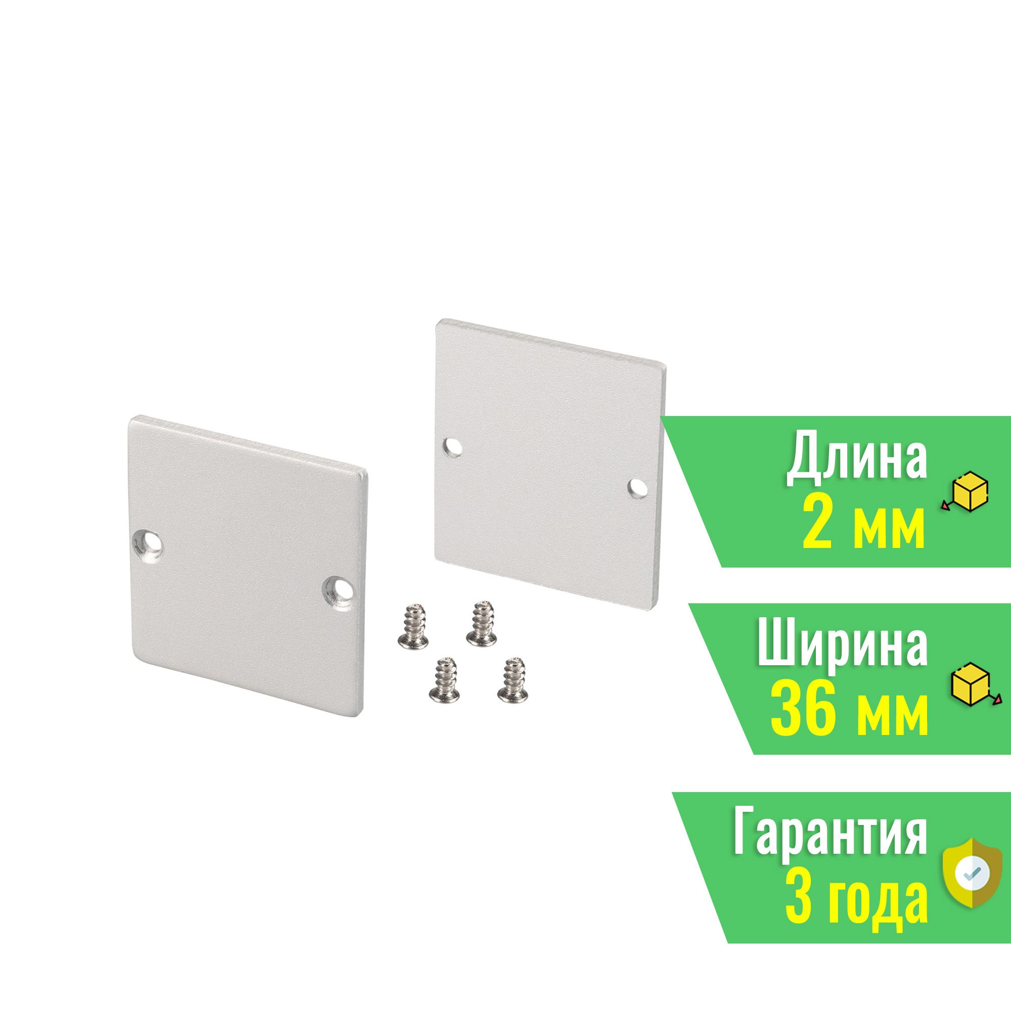 Заглушка SL-LINE-3638-LW глухая (Arlight, Металл) 038715