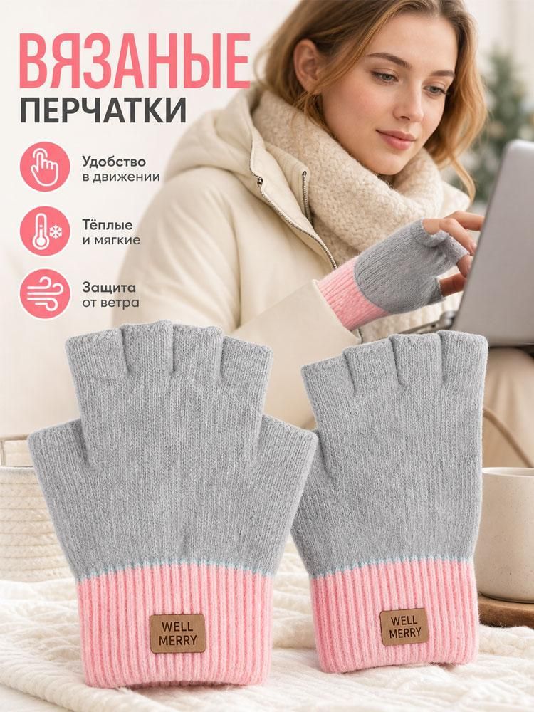 Перчатки для женщин