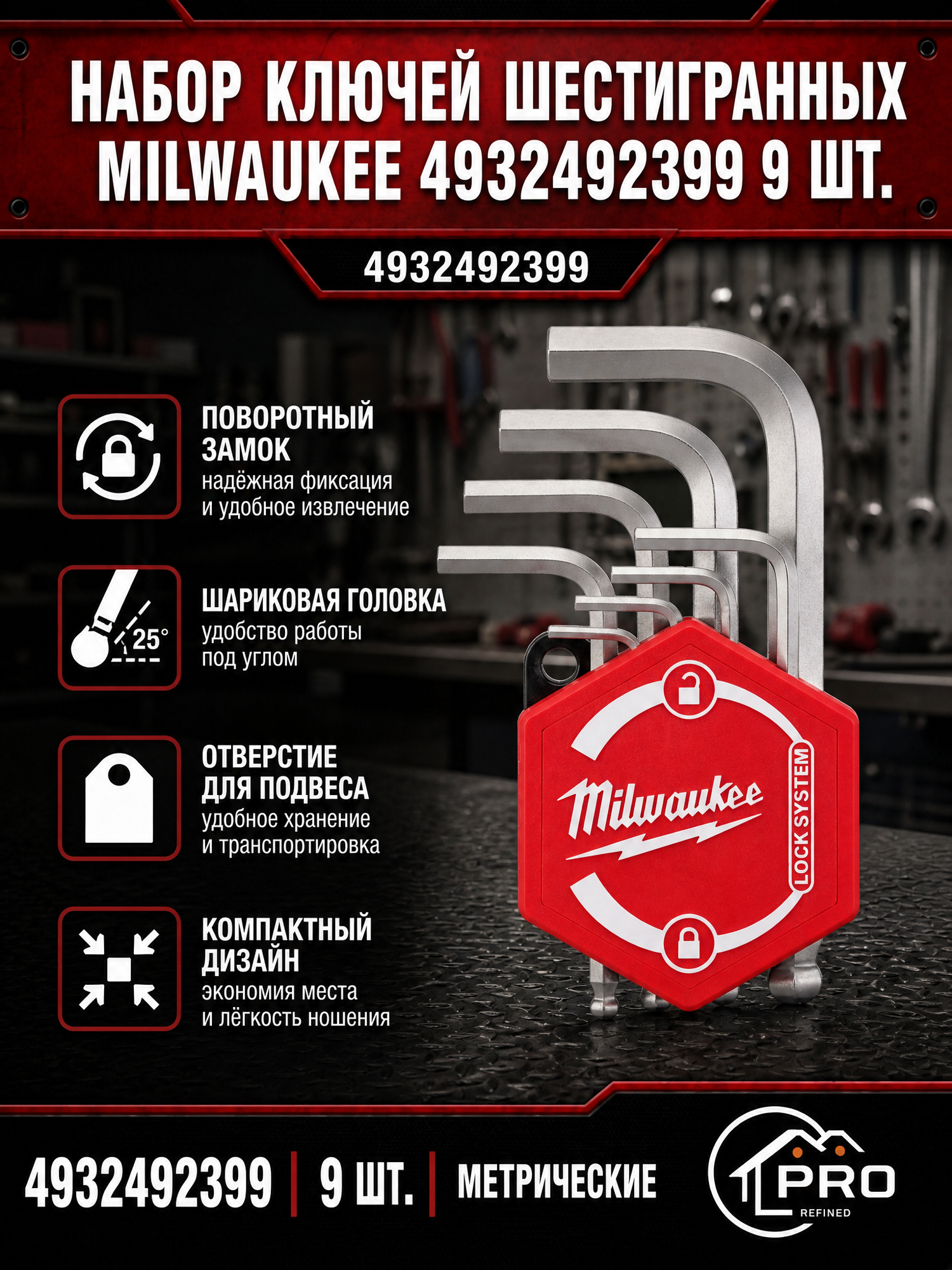 Набор шестигранных ключей Milwaukee 4932492399, короткий, 1,5-10 мм, 9 предметов.