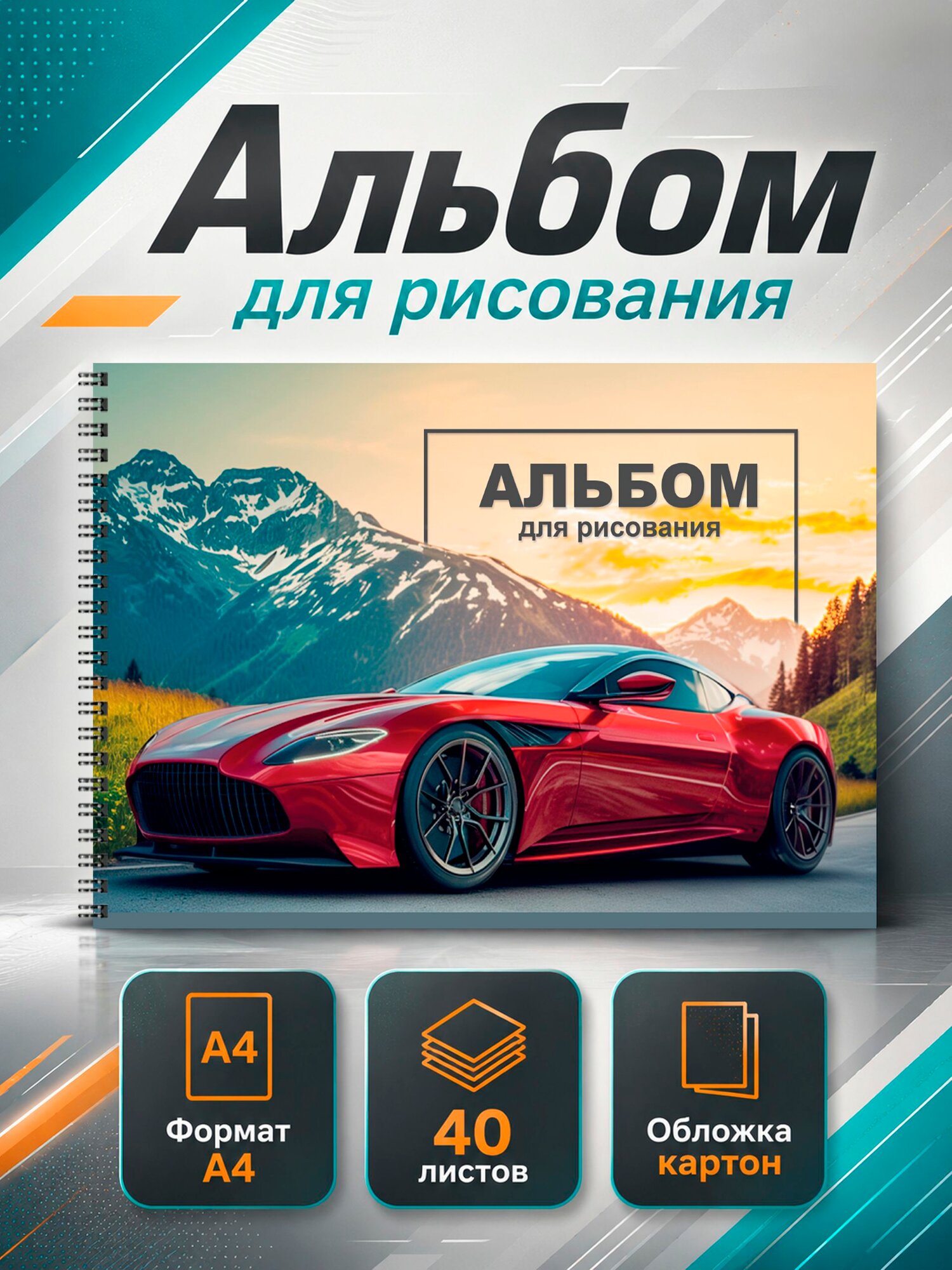 Альбом Живопись, Рисование A4 1 шт, листов: 40
