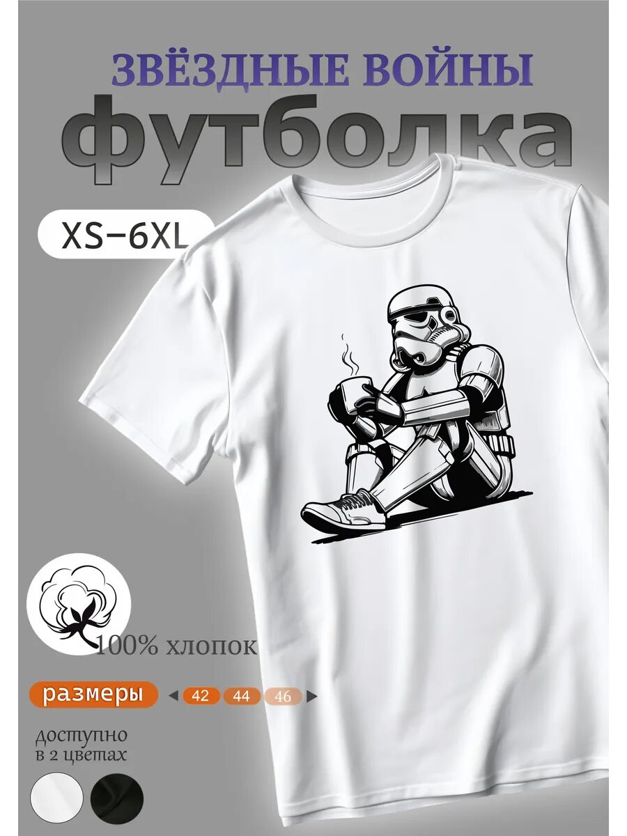 Футболка