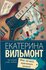 Фиг ли нам, красивым дамам!