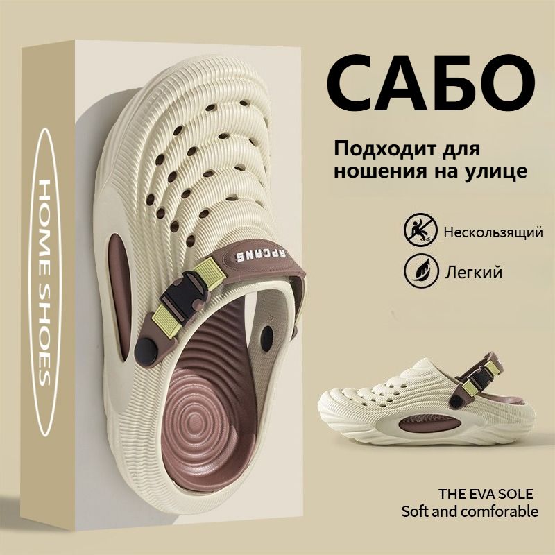 Шлёпанцы