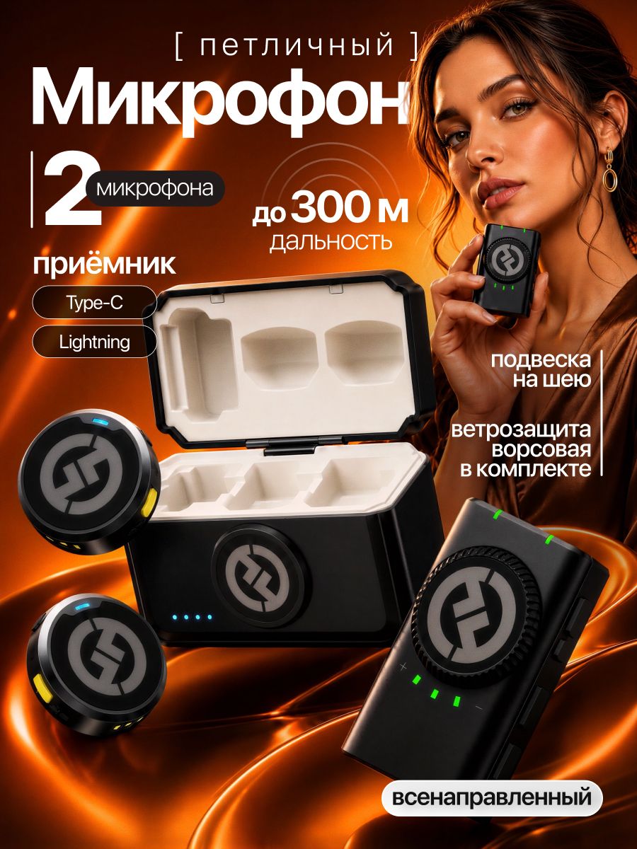 Микрофон петличный беспроводной Hollyland Lark M2 Combo / петличка для iphone, телефона, камеры и компьютера