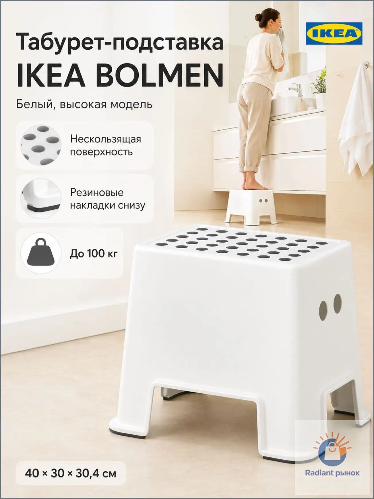 IKEA Табурет-стремянка, 1 шт.-