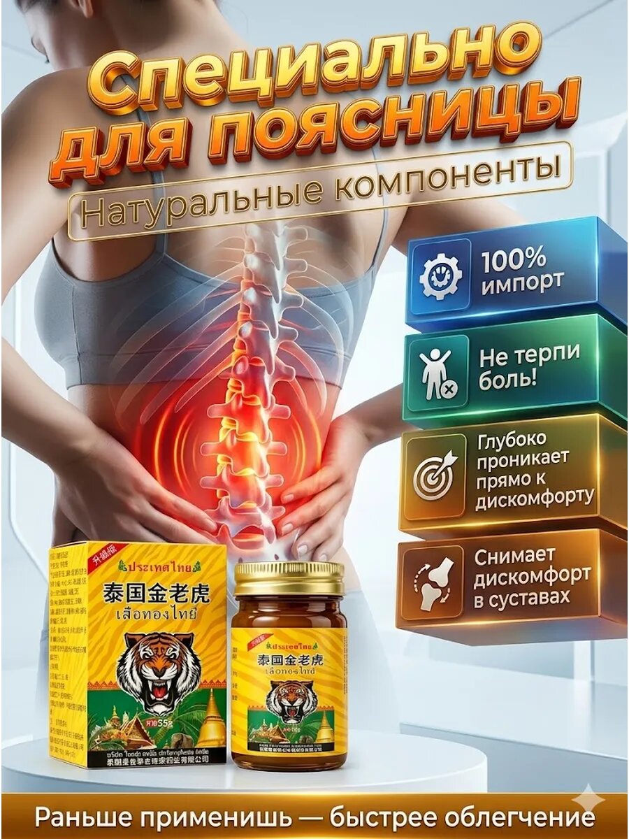 Мазь от грыжи позвоночника, 55 г