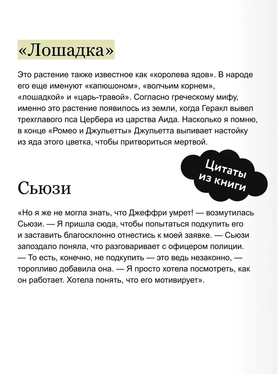 Книга Королева ядов — фото 1