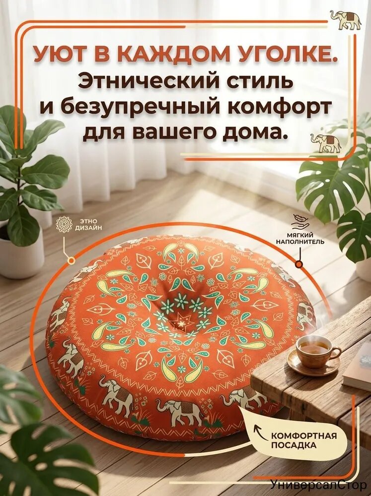Подушка для йоги — фото 1