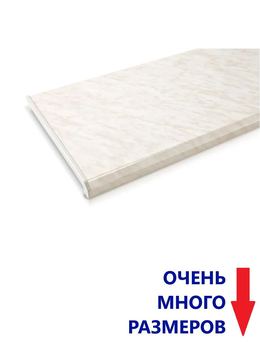 Подоконник ПВХ 150х1000 Danke Premium Marmor Classico (Данке Премиум Мрамор Классико) мрамор глянцевый + заглушка в комплекте