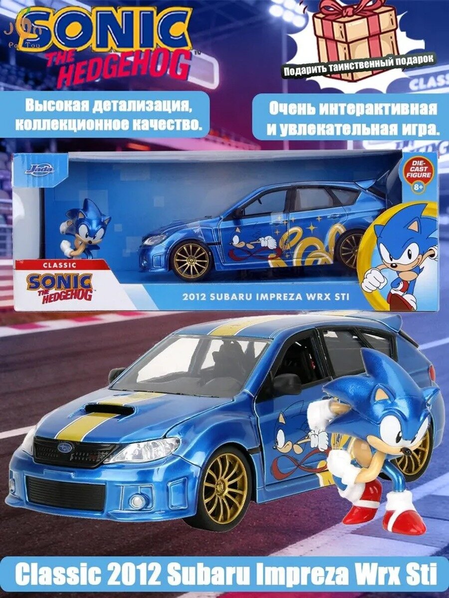 Коллекционная игрушечная машинка Subaru Impreza WRX STI 2012 с фигуркой Соник, масштаб 1:24