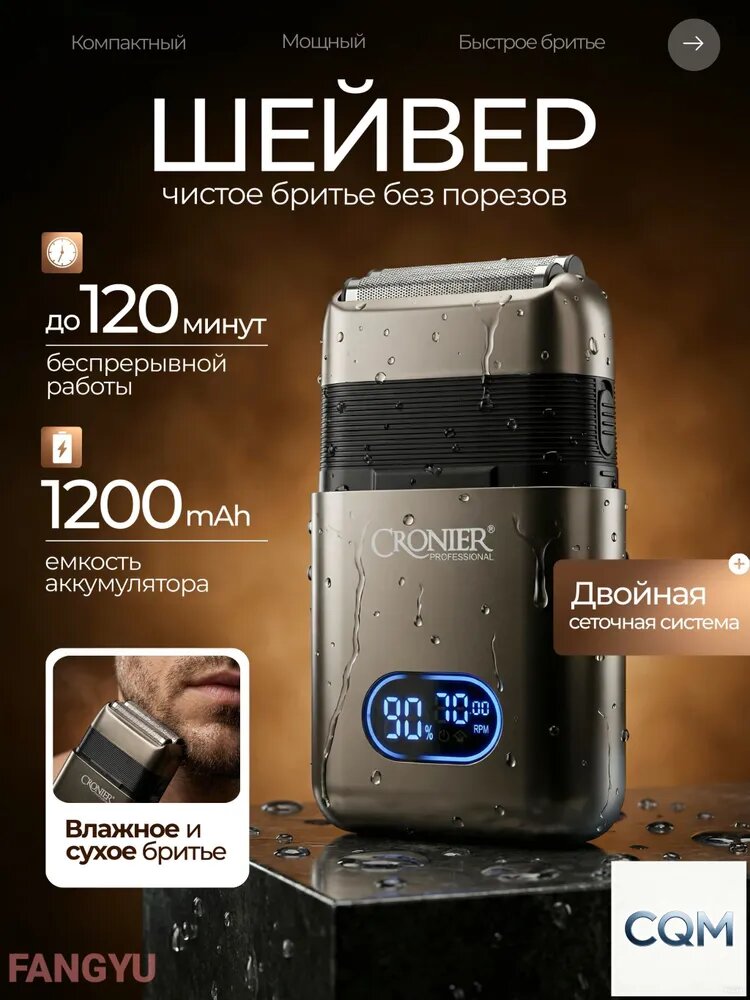 Электробритва mzm-20260511202410903, черный, серый металлик