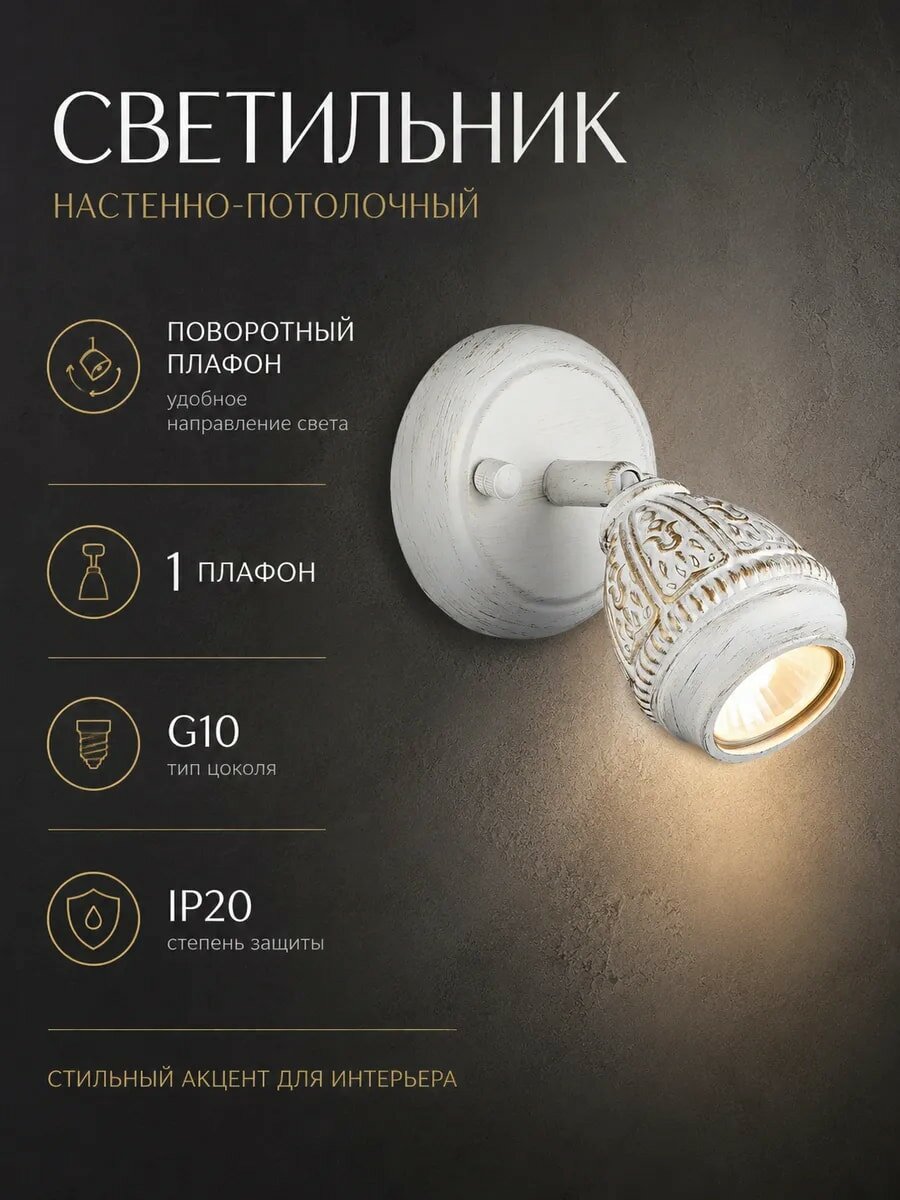 Спот поворотный потолочный настенный для натяжного потолка