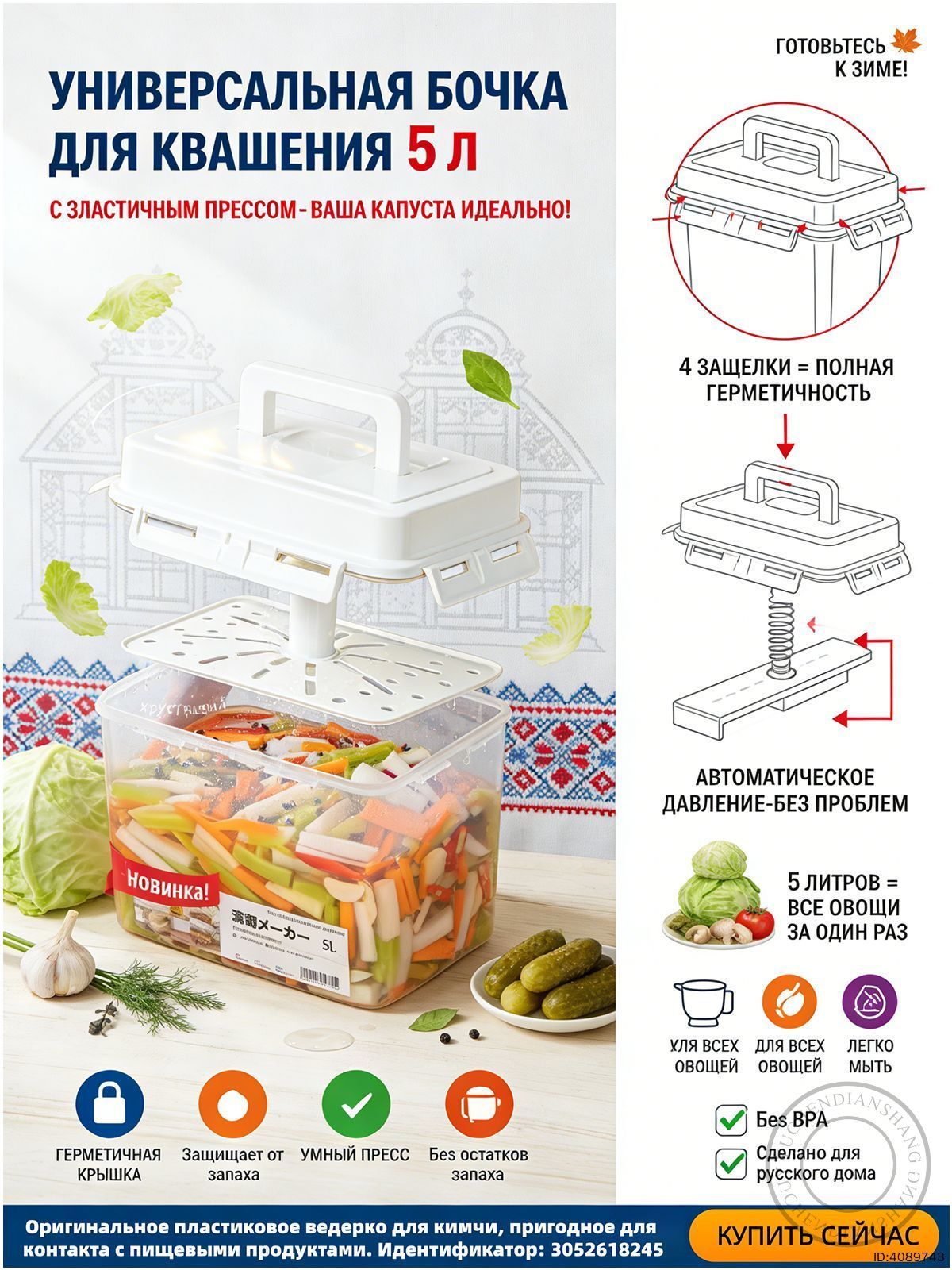Кадка для засолки, Полипропилен, 5.1 л, диаметр 25 см