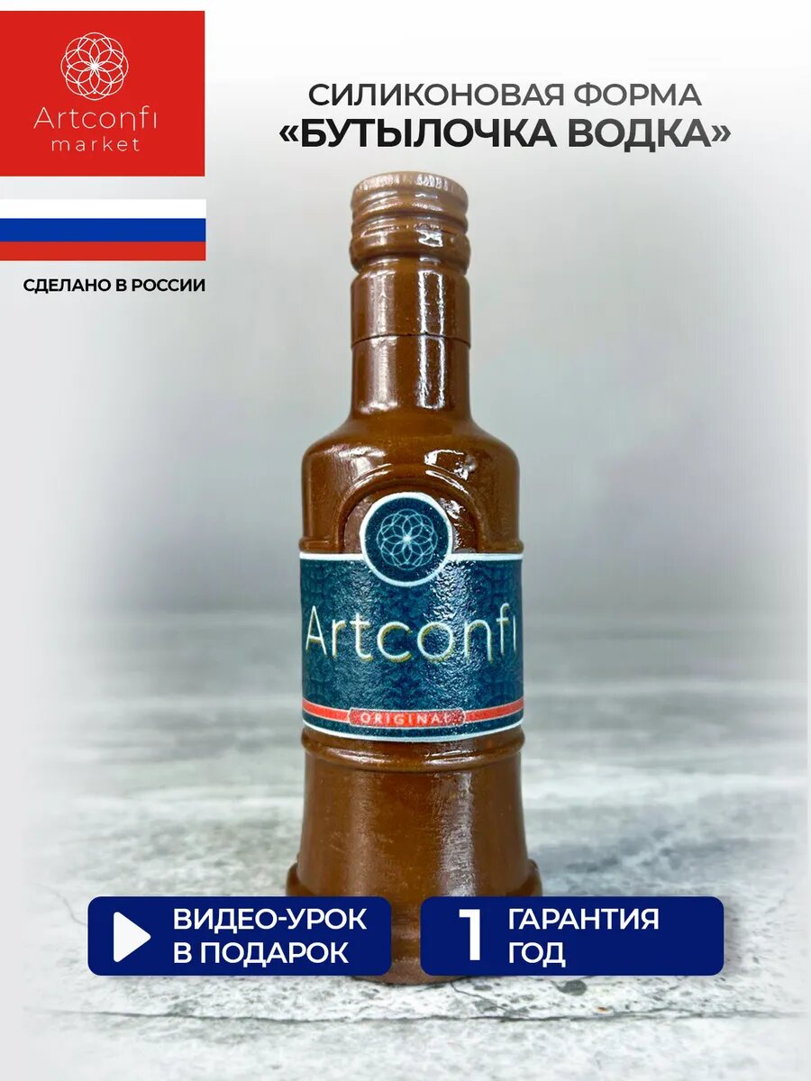 Молд для шоколада Бутылка Водка