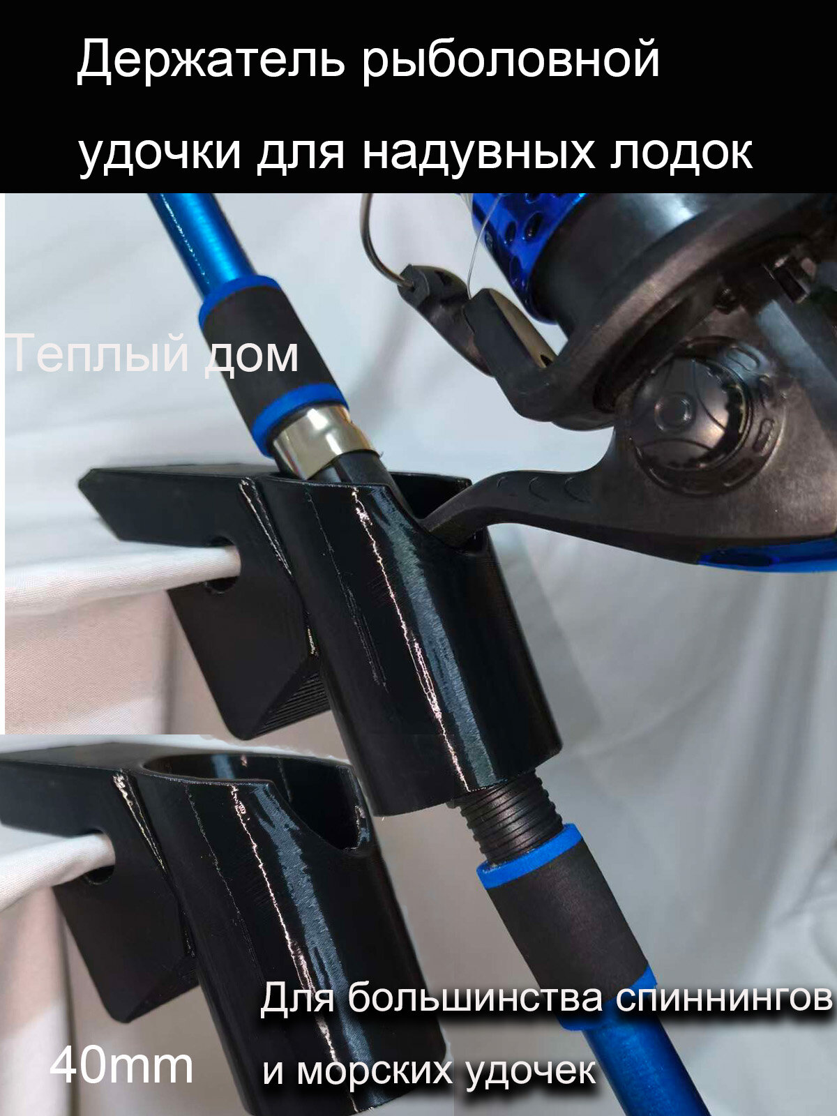 Держатель спиннинга с фиксирующей защелкой для надувной лодки ПВХ, крепление на ликтрос, универсальный для большинства рыболовных удочек, чёрный цвет подставка под спиннинг крепление для удочки