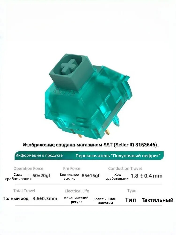 Свитчи Kailh Box Crystal Midnight Jade, тактильные с явным щелчком для механических клавиатур, с прозрачным изумрудным корпусом, 4 шт, 5-pin