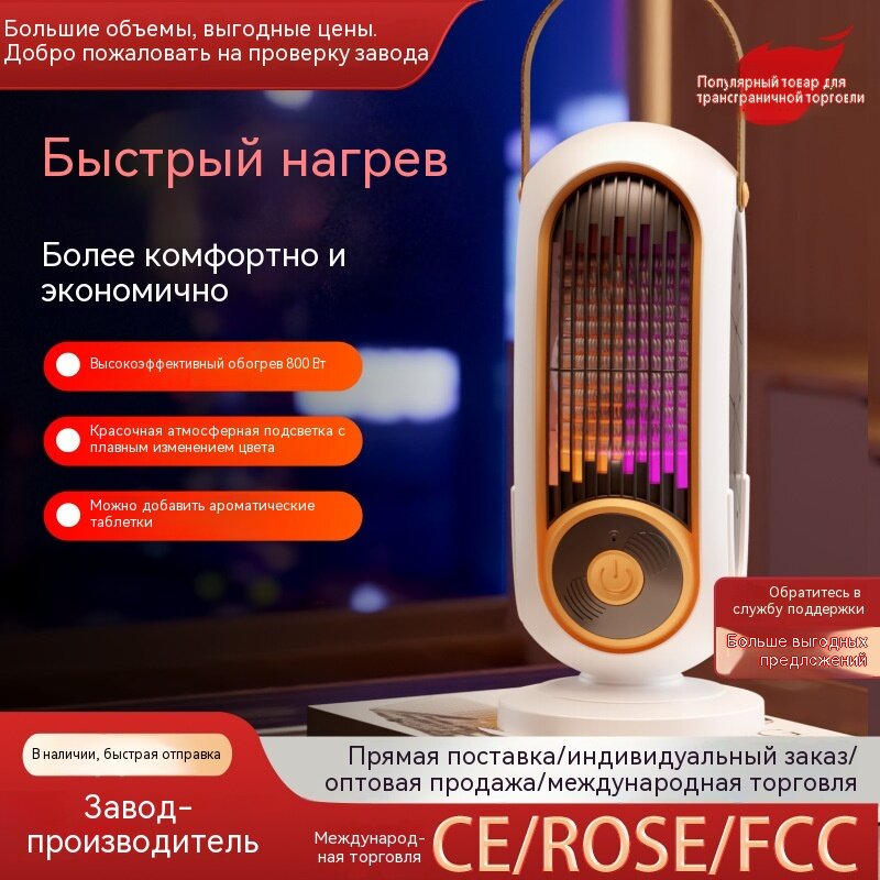 Тепловентилятор модель X8 с контейнером для ароматизации, оранжевый цвет, функция ароматерапии