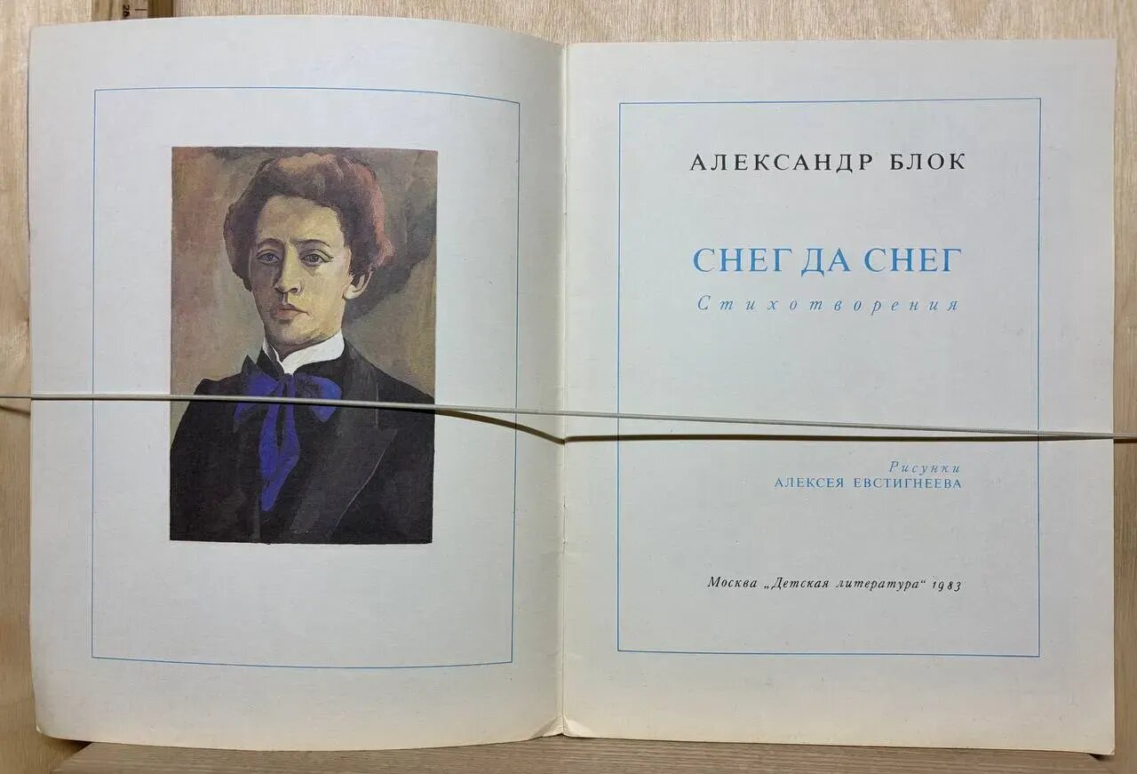 Снег да снег — фото 1