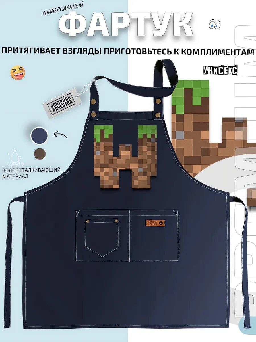 Фартук пиксельный крипер из Майнкрафт стильный принт кухонный с принтом универсальный