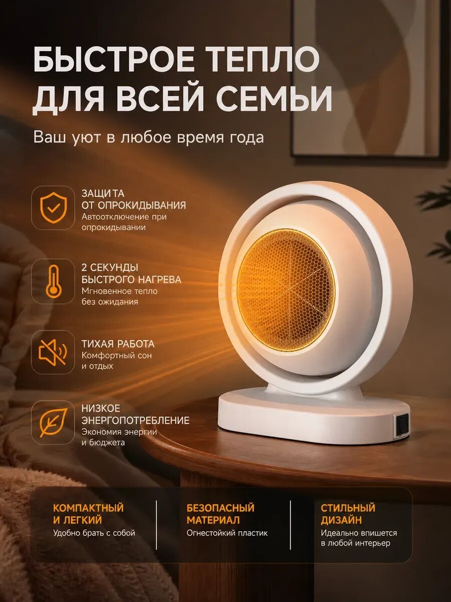Обогреватель малой Бытовой настольный тепловентилятор