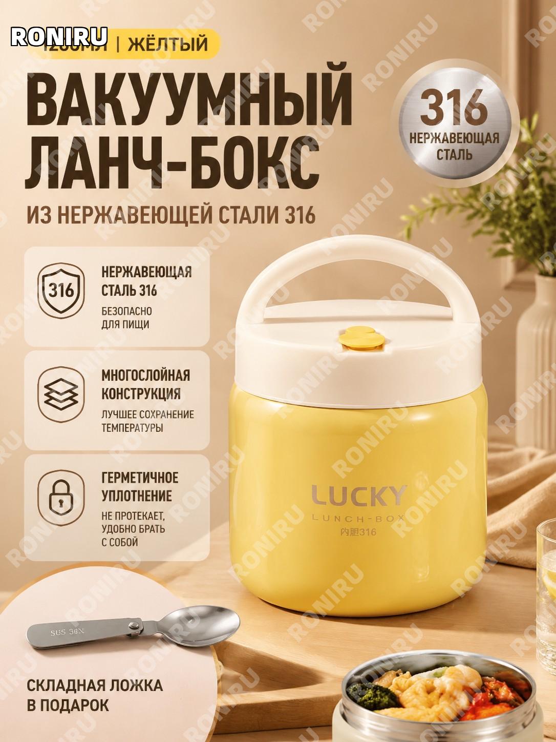 Термос-ланчбокс 1200 мл жёлтый из 316 нержавеющей стали вакуумный контейнер для еды с складной ложкой для офиса