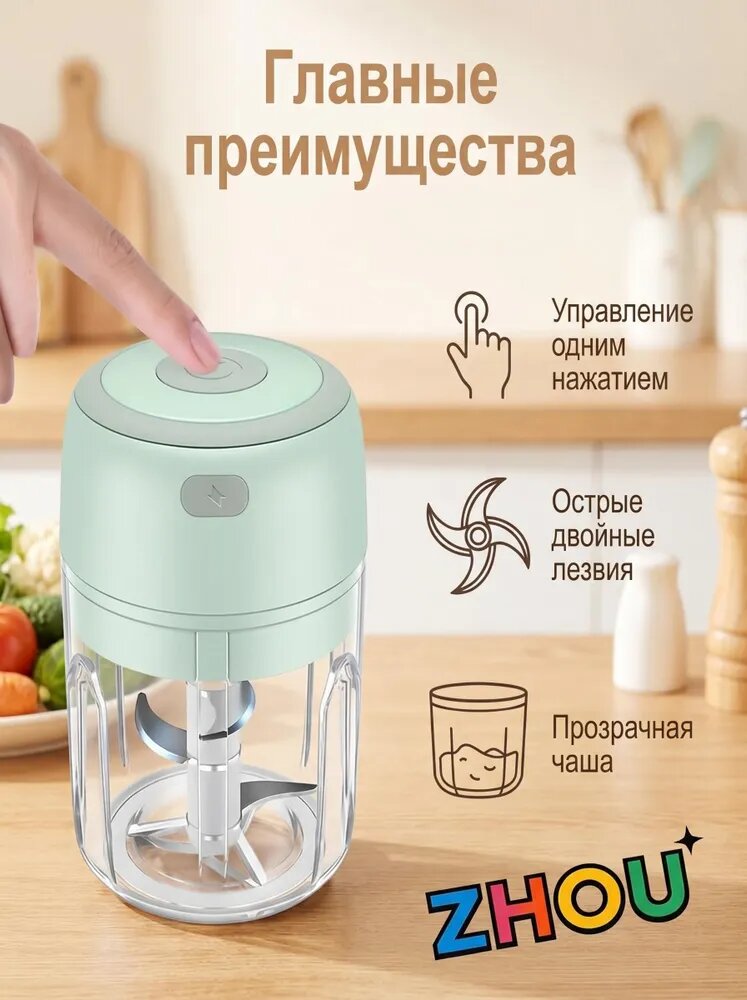 Измельчитель — фото 1