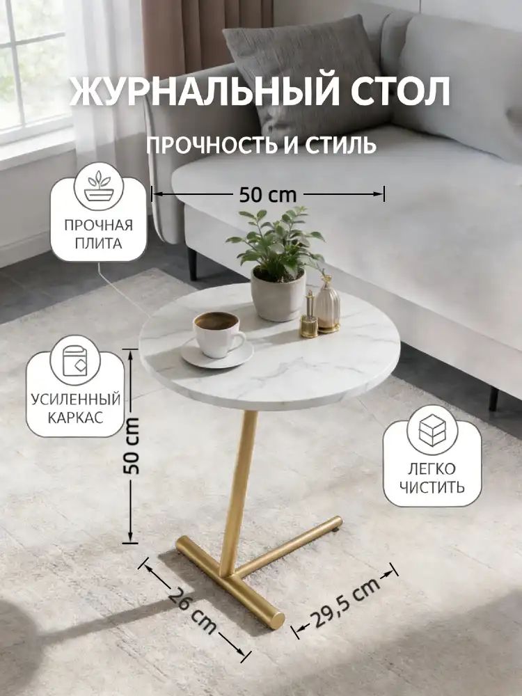 Журнальный стол из каменной плиты круглый современный минимализм для гостиной с усиленным каркасом и безопасными