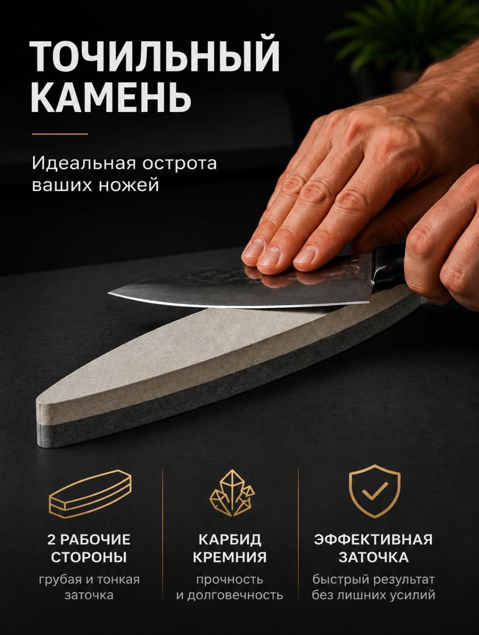 Брусок абразивный двусторонний / Камень точильный для ножей Лодочка