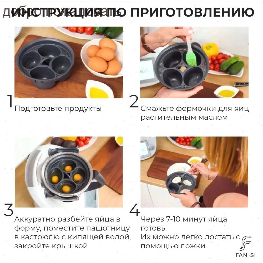 Форма для вареных яиц — фото 1