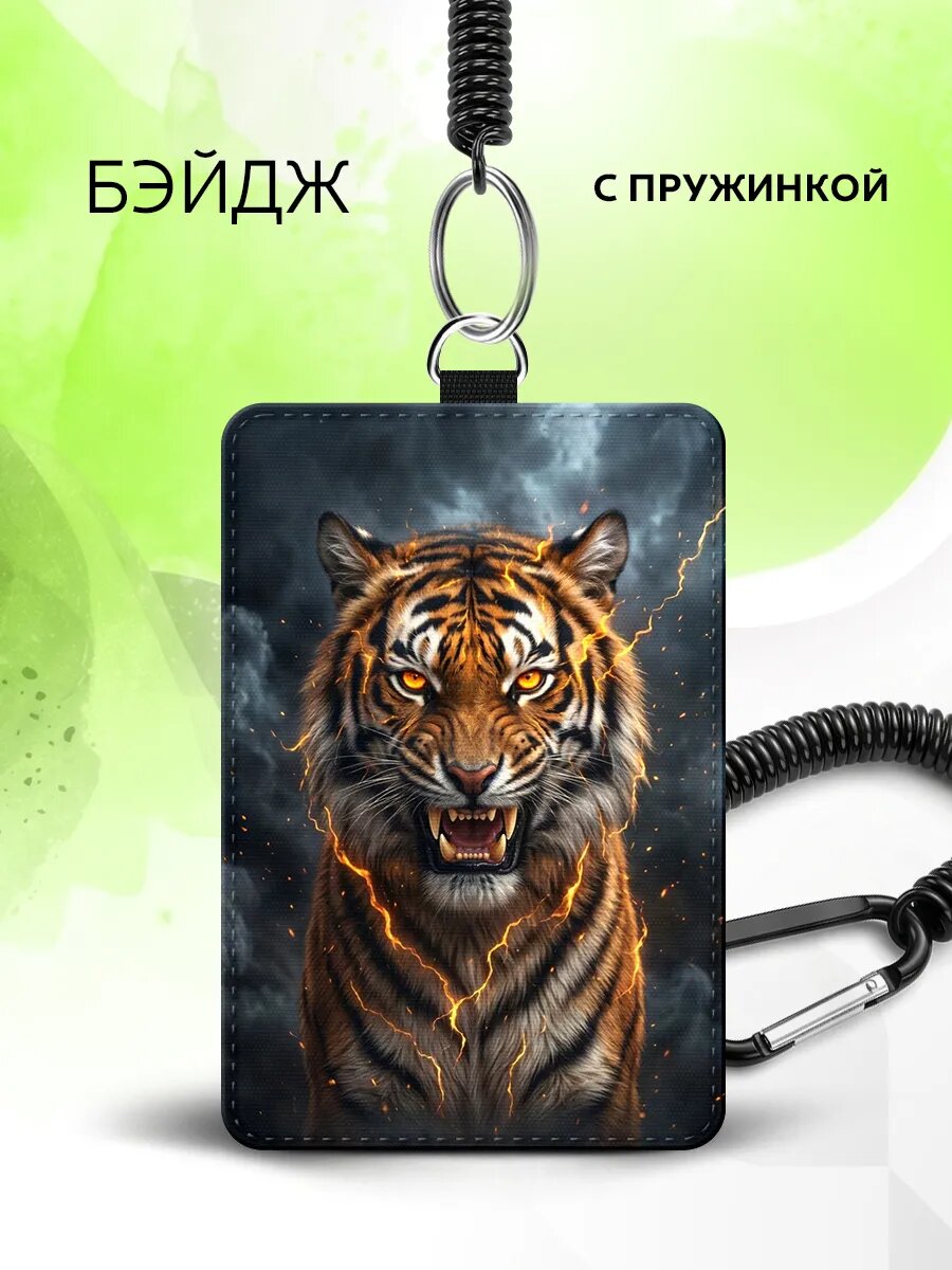 Бейдж на пропуск из эко-кожи с принтом