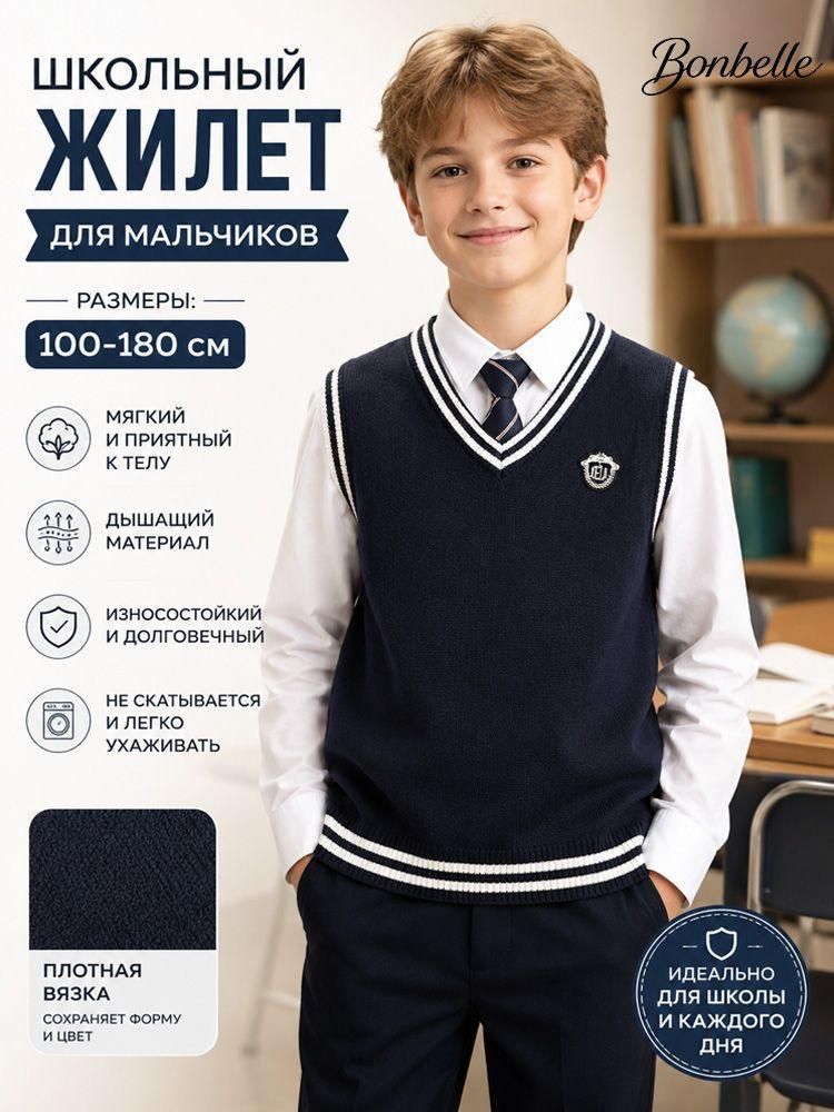Жилет