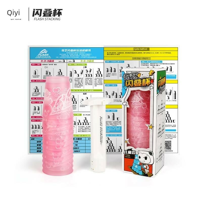 Flash Stacking Cup Children Rod Edition Прозрачно-розовый Набор для Конкурсных Игр 6 Чашек