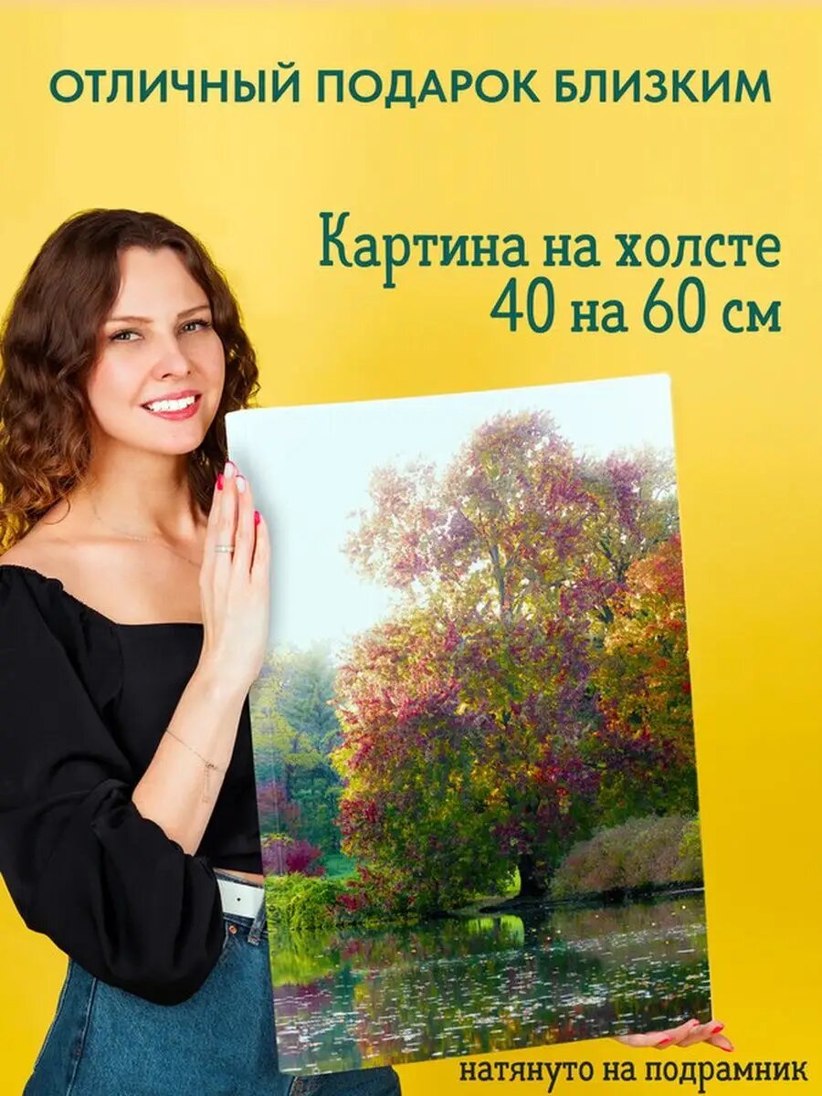 Картина на холсте 40 на 60 постер Клод Моне Дерево на воде