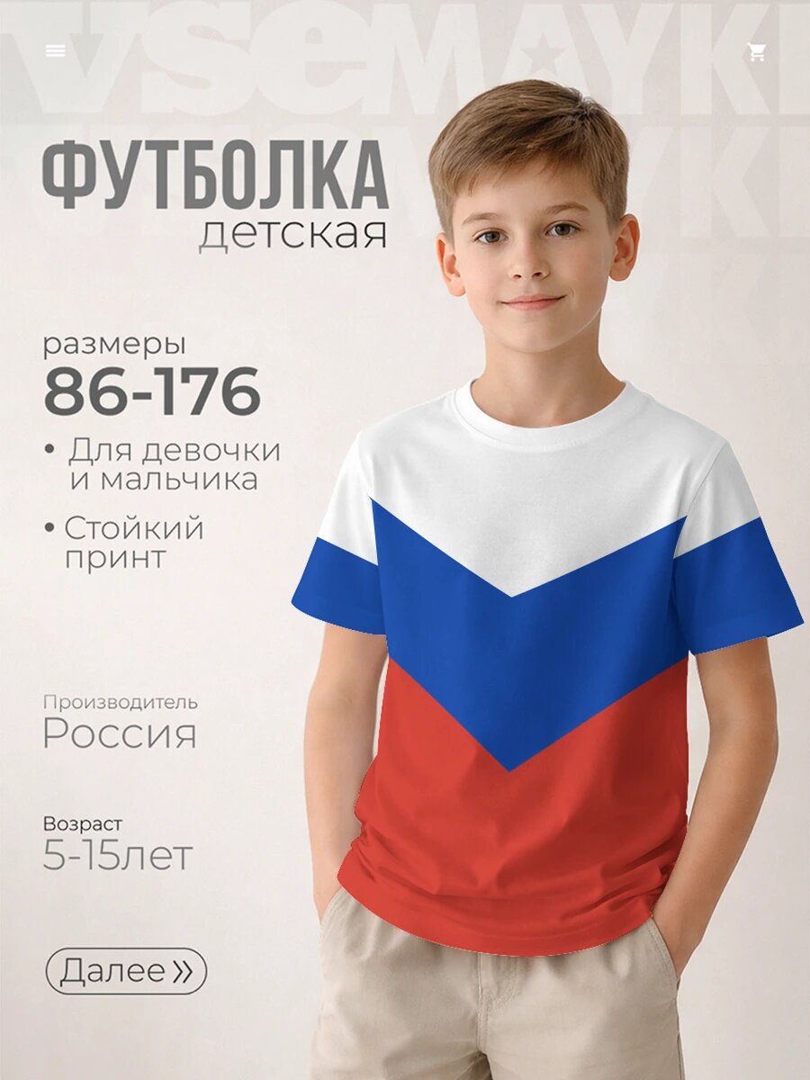 Футболка