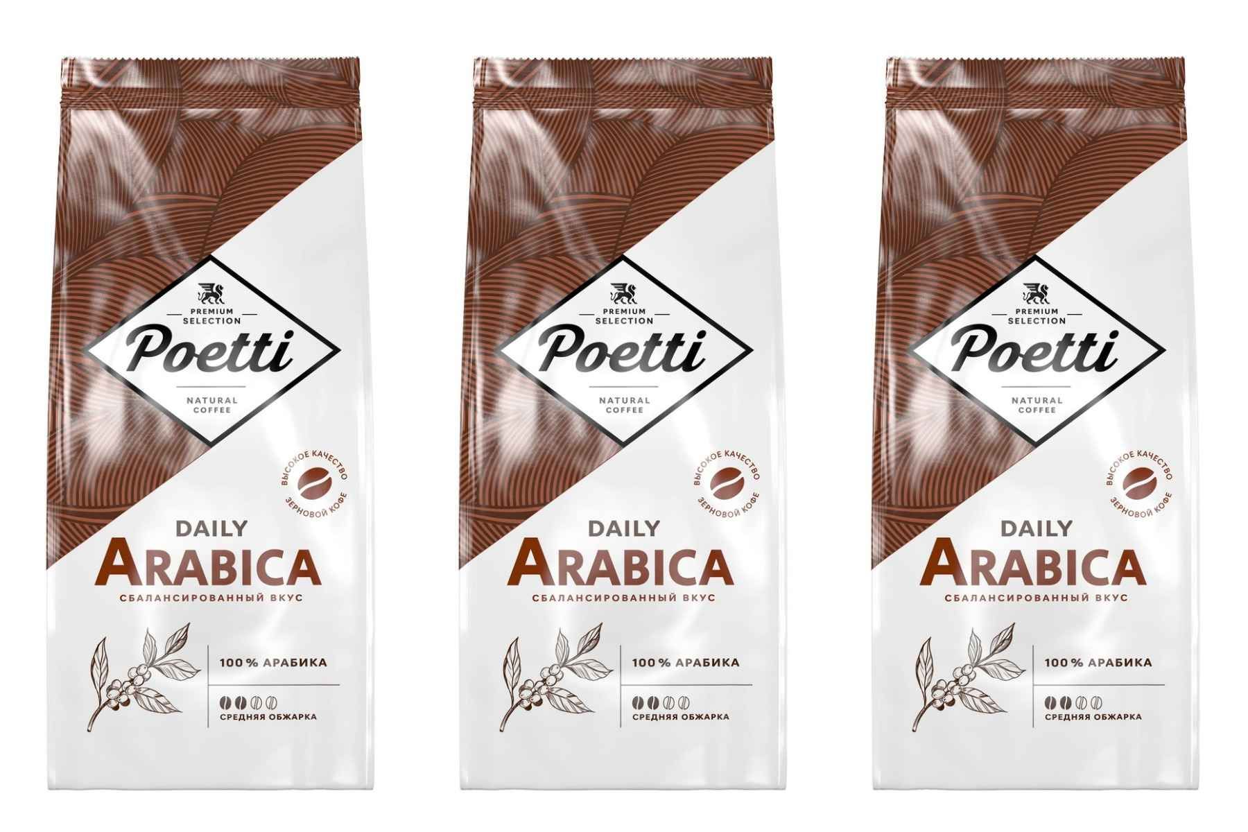 Poetti Кофе в зернах Daily Arabica, 1 кг, 3 уп.