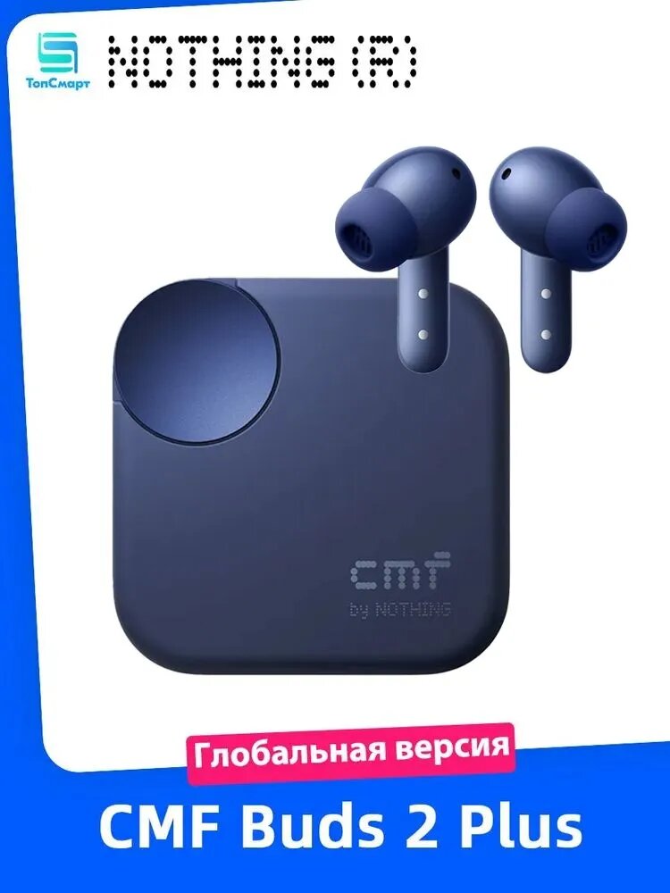 Nothing Наушники беспроводные с микрофоном CMF Buds 2 Plus, Bluetooth, USB Type-C, лазурный