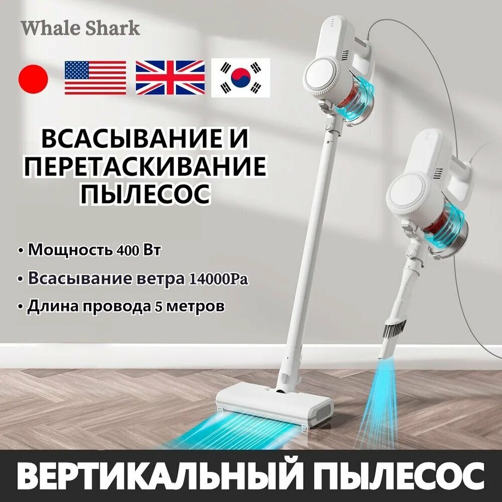 Новый бытовой проводной многофункциональный вертикальный пылесос, съемный ручной пылесос, Оказывает хорошее воздействие на чистку пола/ковра, высокая мощность 400 Вт, провод длиной 5м, моющийся фильтр