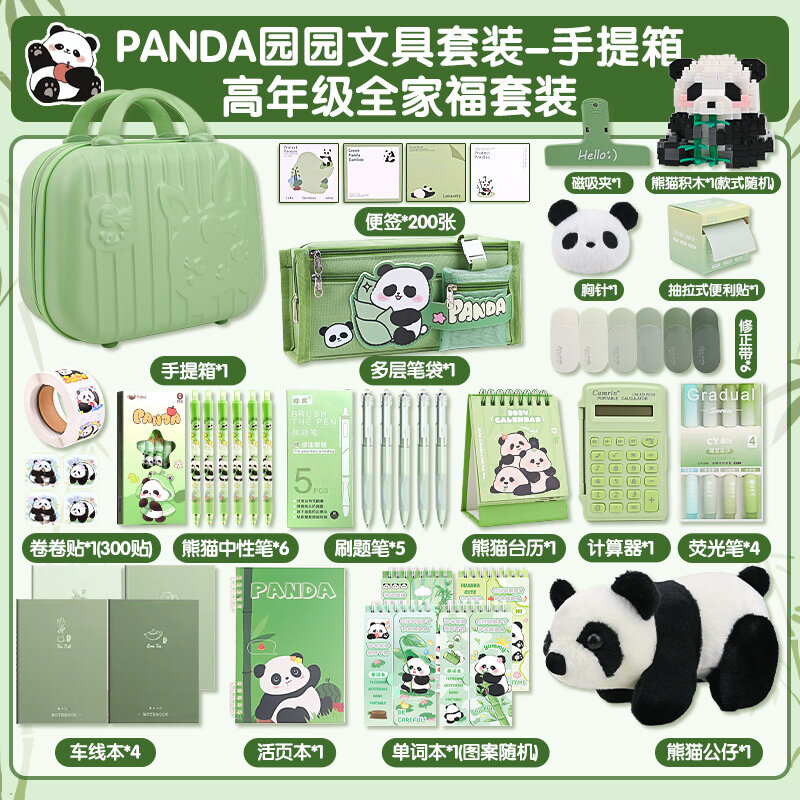 Подарочный набор канцелярских товаров Panda для студентов, сувенир на день рождения или выпускной, детский набор канцелярии в подарочной коробке