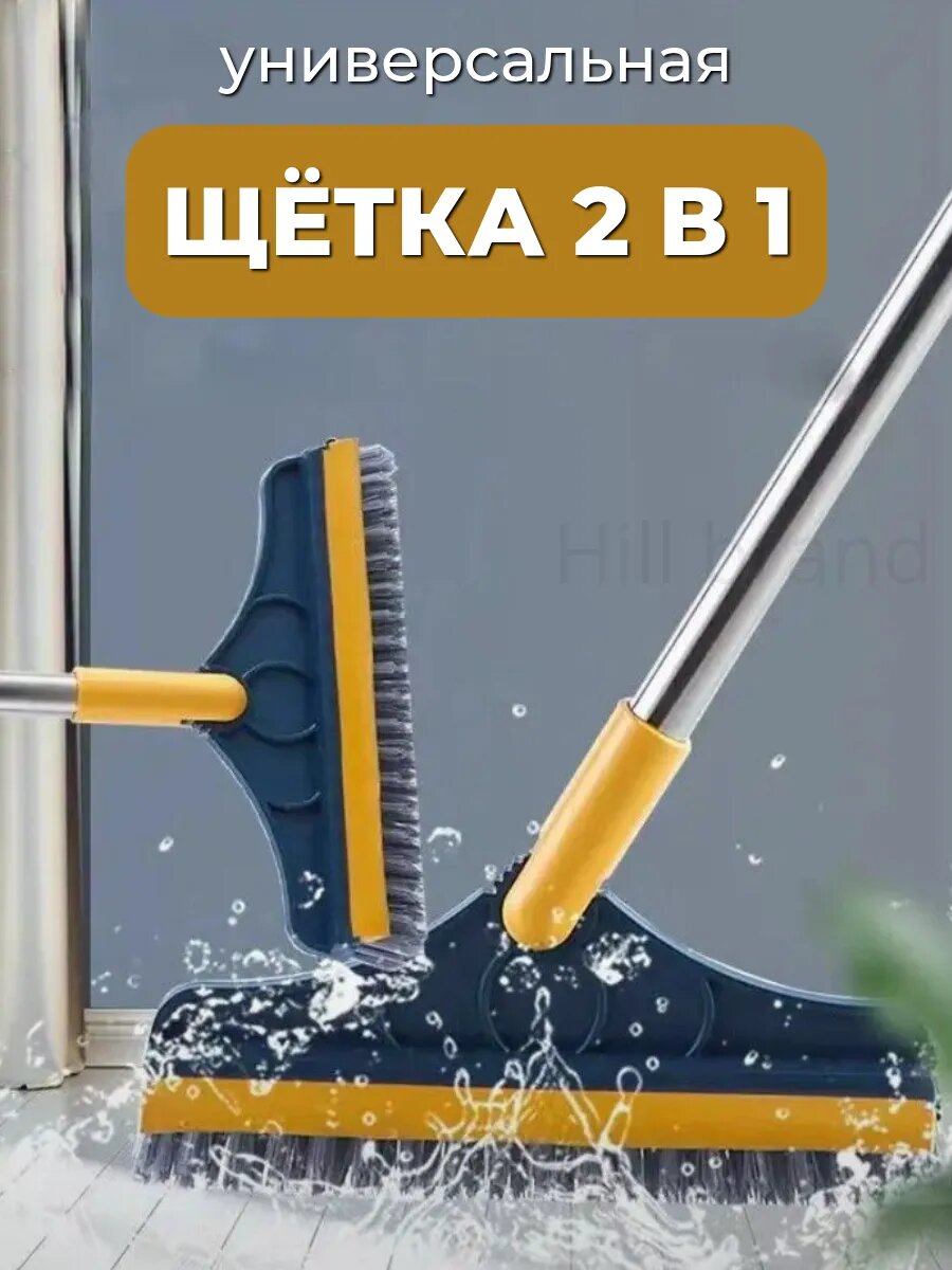Щетка для чистки пола