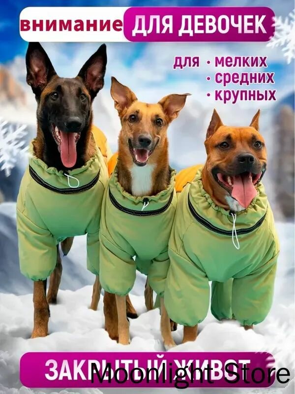 Утепленный комбинезон для собак девочек