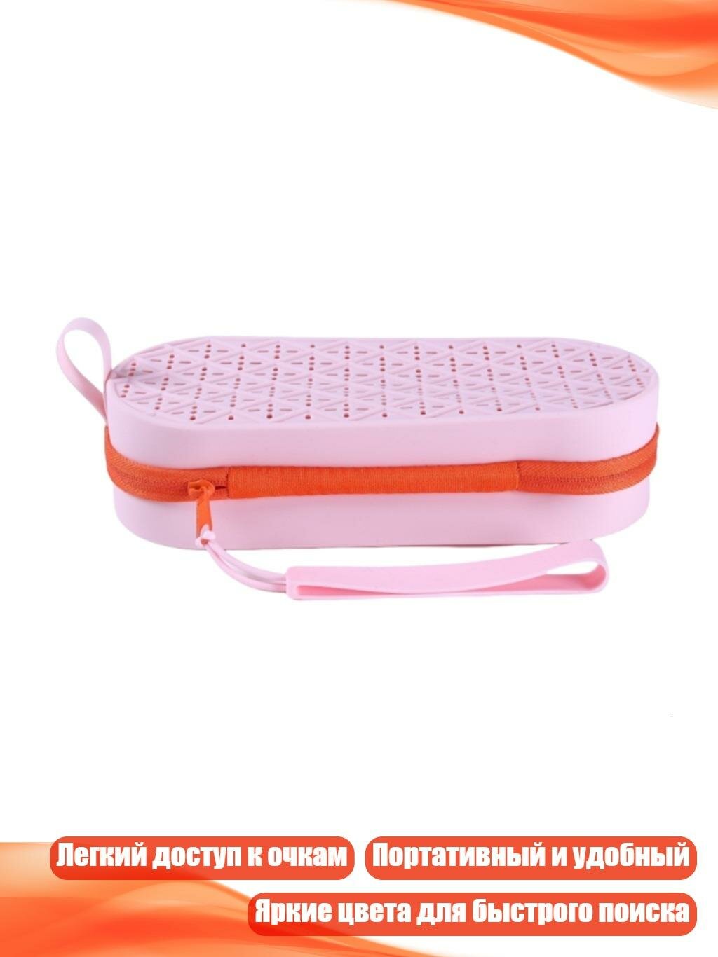 Чехол для очков для плавания, Розовый цвет