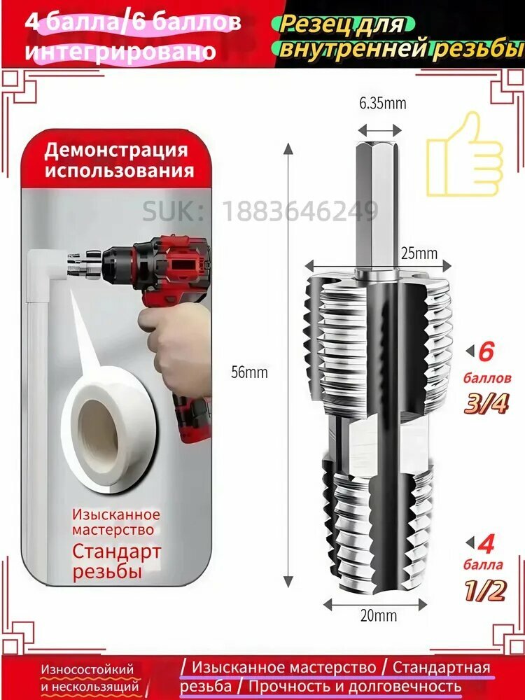 Набор матриц для труб из ПВХ с 2 матрицами 1/2", 3/4",20mm-26mm 1 шт