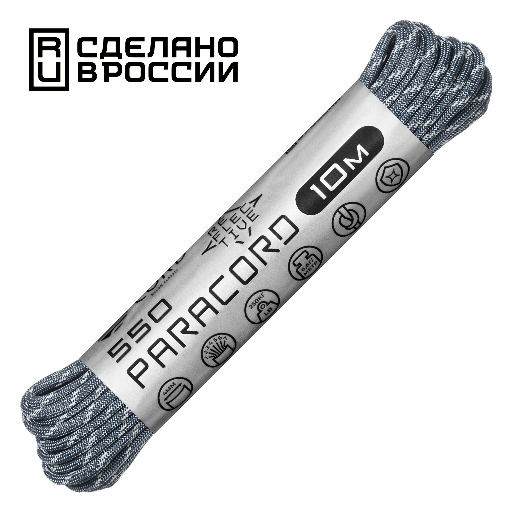 Паракорд 550 CORD nylon 10м RUS световозвращающий (dark navy)