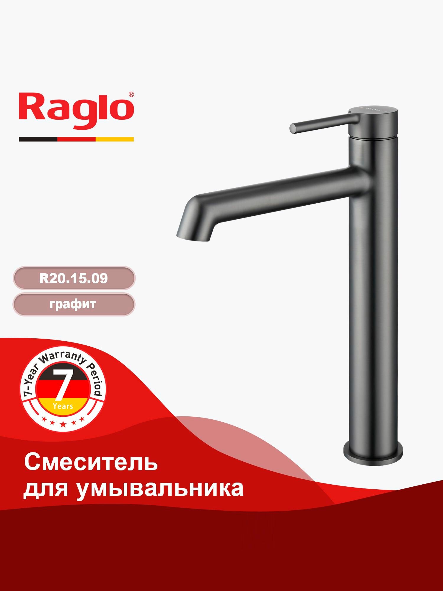 Высокий смеситель для накладной раковины в ванну Raglo R20.15.09