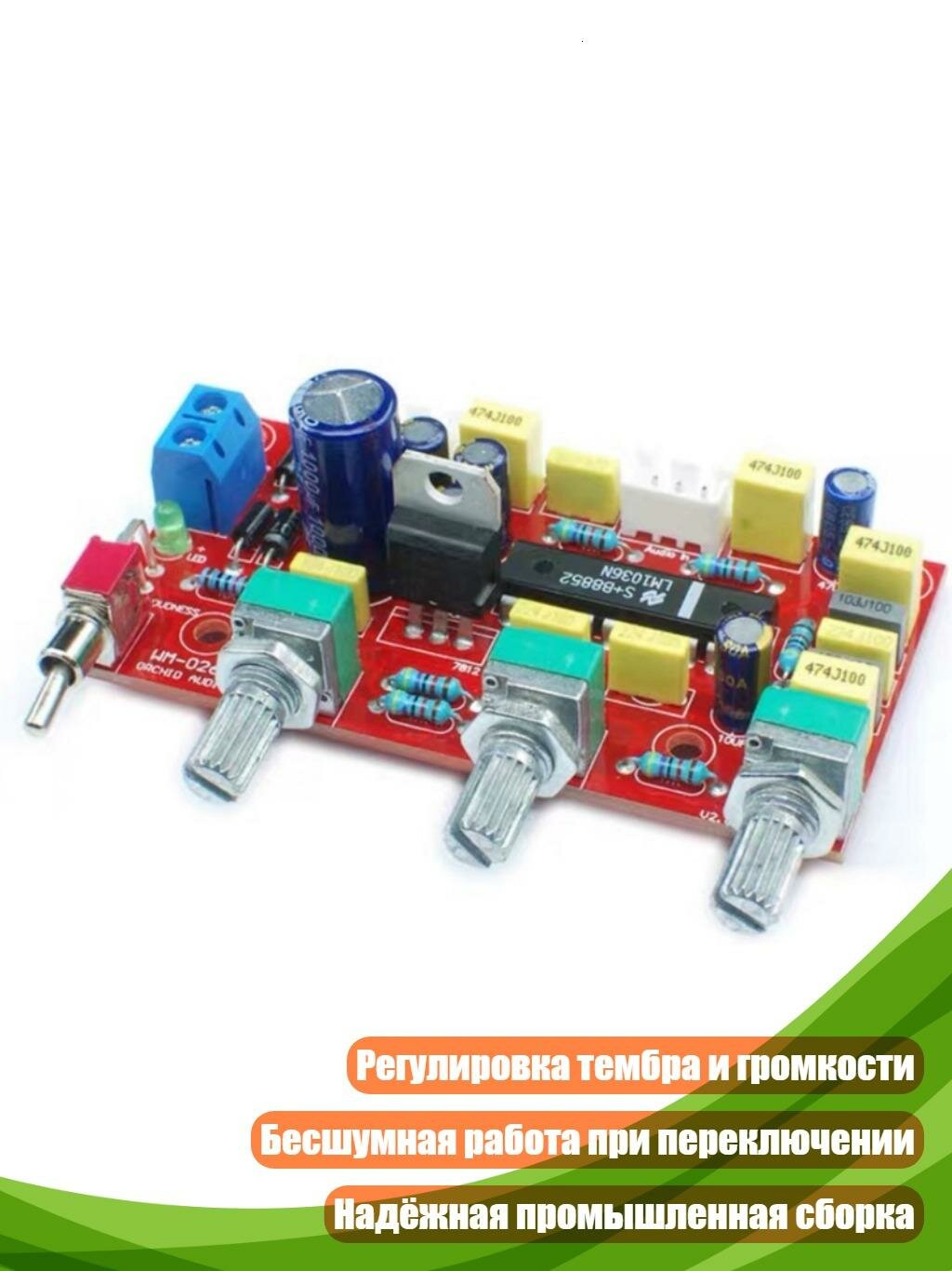 Модуль предварительного усилителя LM1036