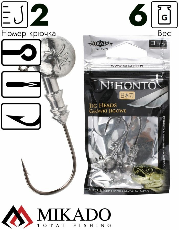 Джиг - головка Mikado NIHONTO BN 6 г, крючок № 2 ( 3 шт.)
