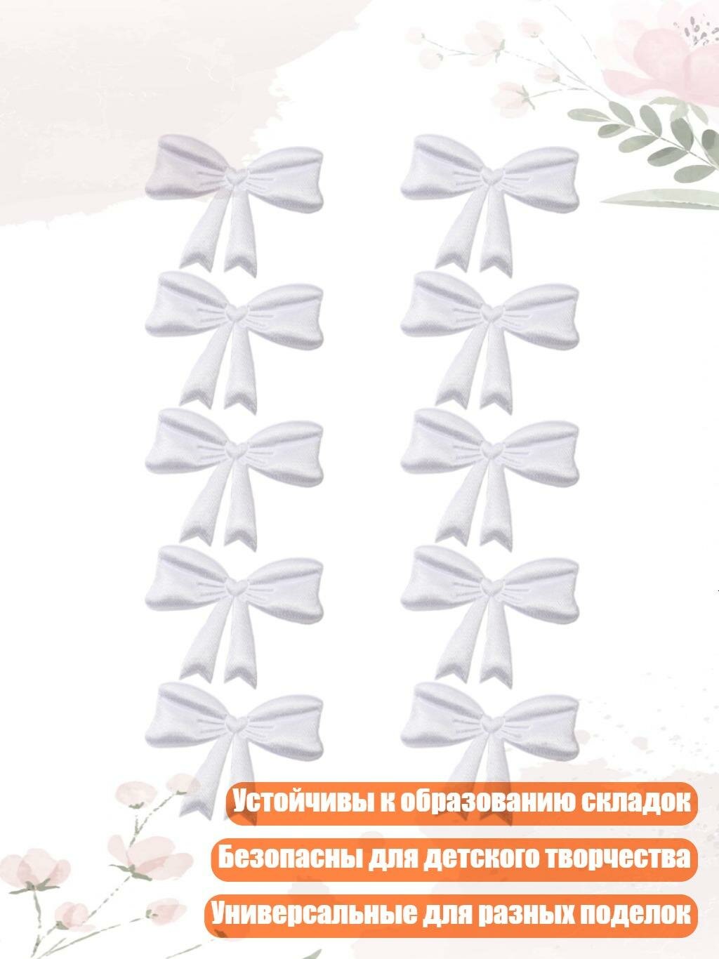 Мини-бант для персонализированных подарков, Белый