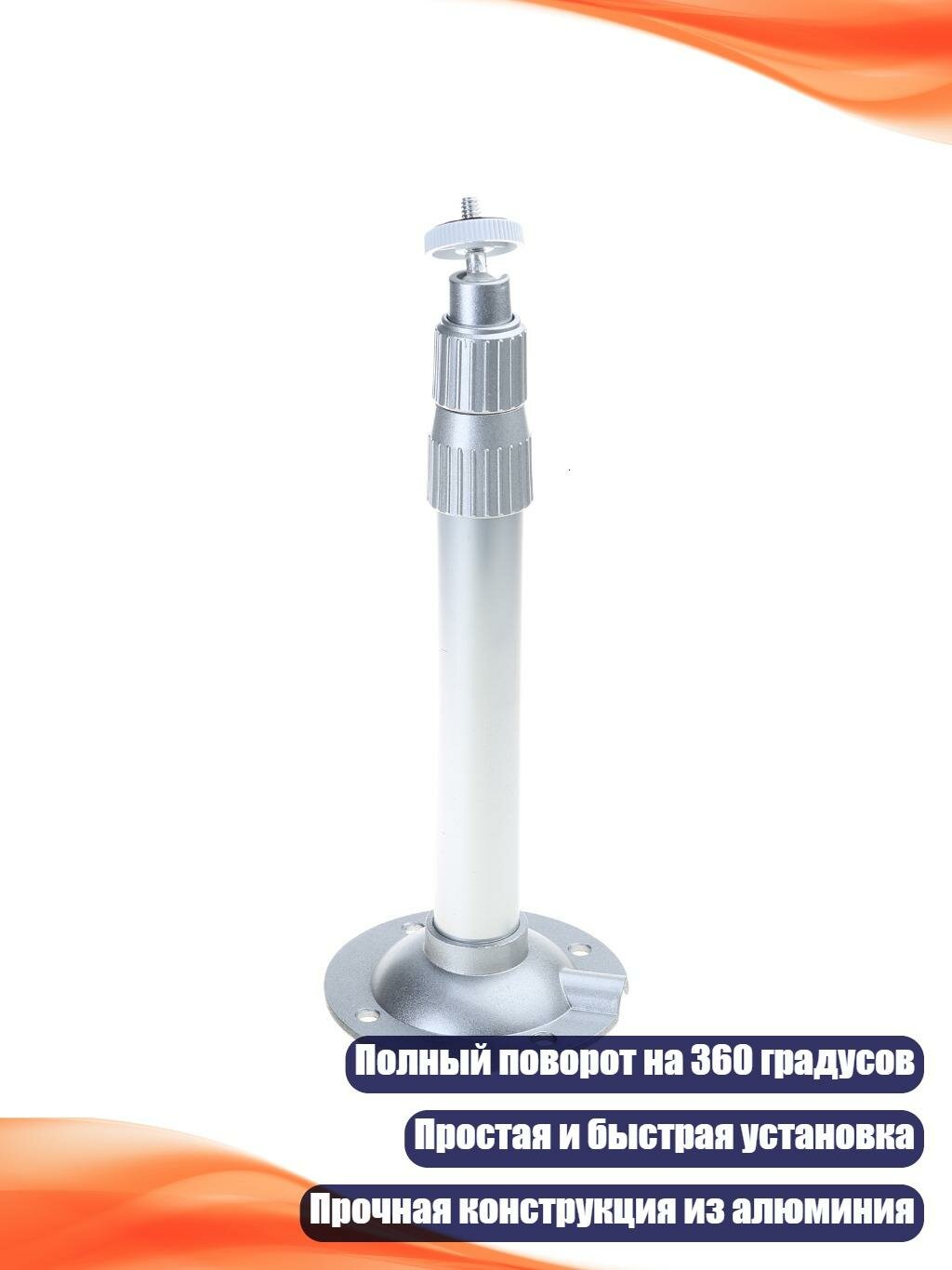 Регулируемый кронштейн для проектора, Серебро