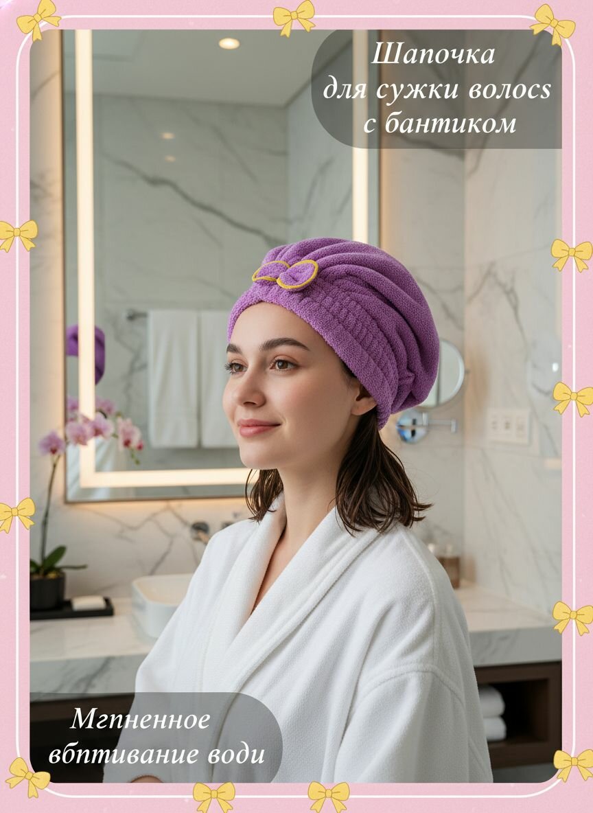 Банное полотенце для волос, Чалма для сушки волос из микрофибры, Тюрбан для головы, Чалма для бассейна