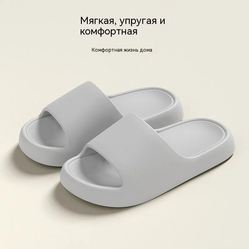 Тапочки